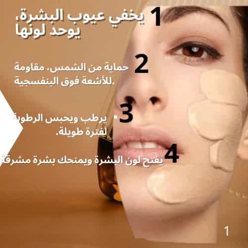Vivien Beauty Foundation Stick - Bayziglam