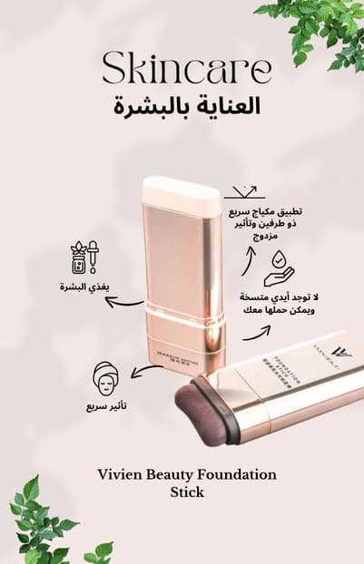 Vivien Beauty Foundation Stick - Bayziglam