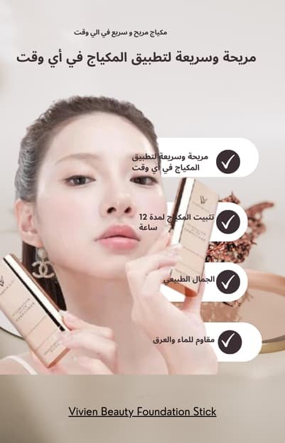 Vivien Beauty Foundation Stick - Bayziglam